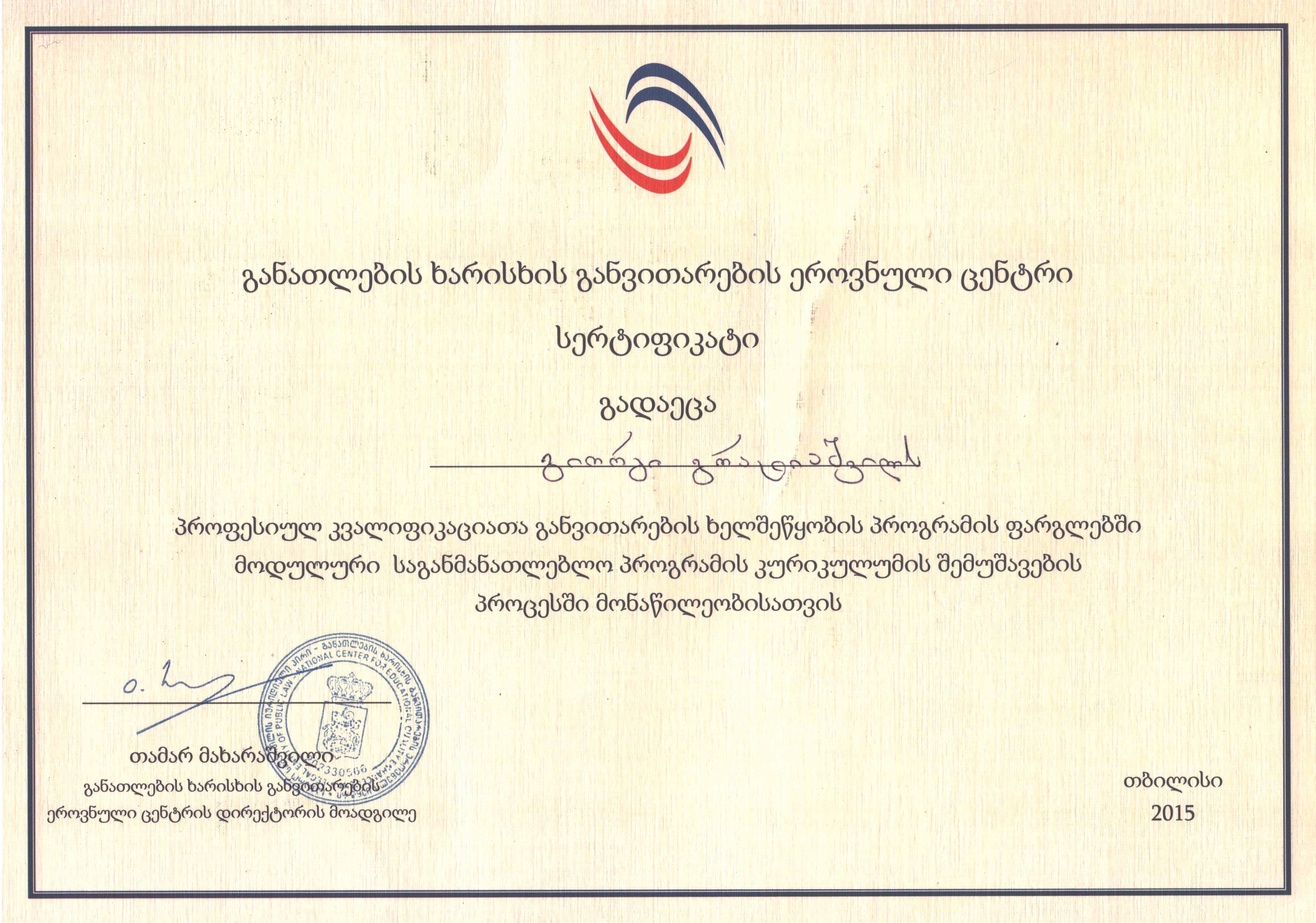 საზოგადოებრივი უსაფრთხოების ანალიტიკური ცენტრი