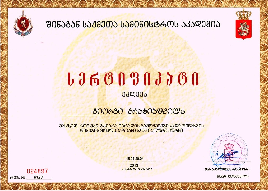 საზოგადოებრივი უსაფრთხოების ანალიტიკური ცენტრი