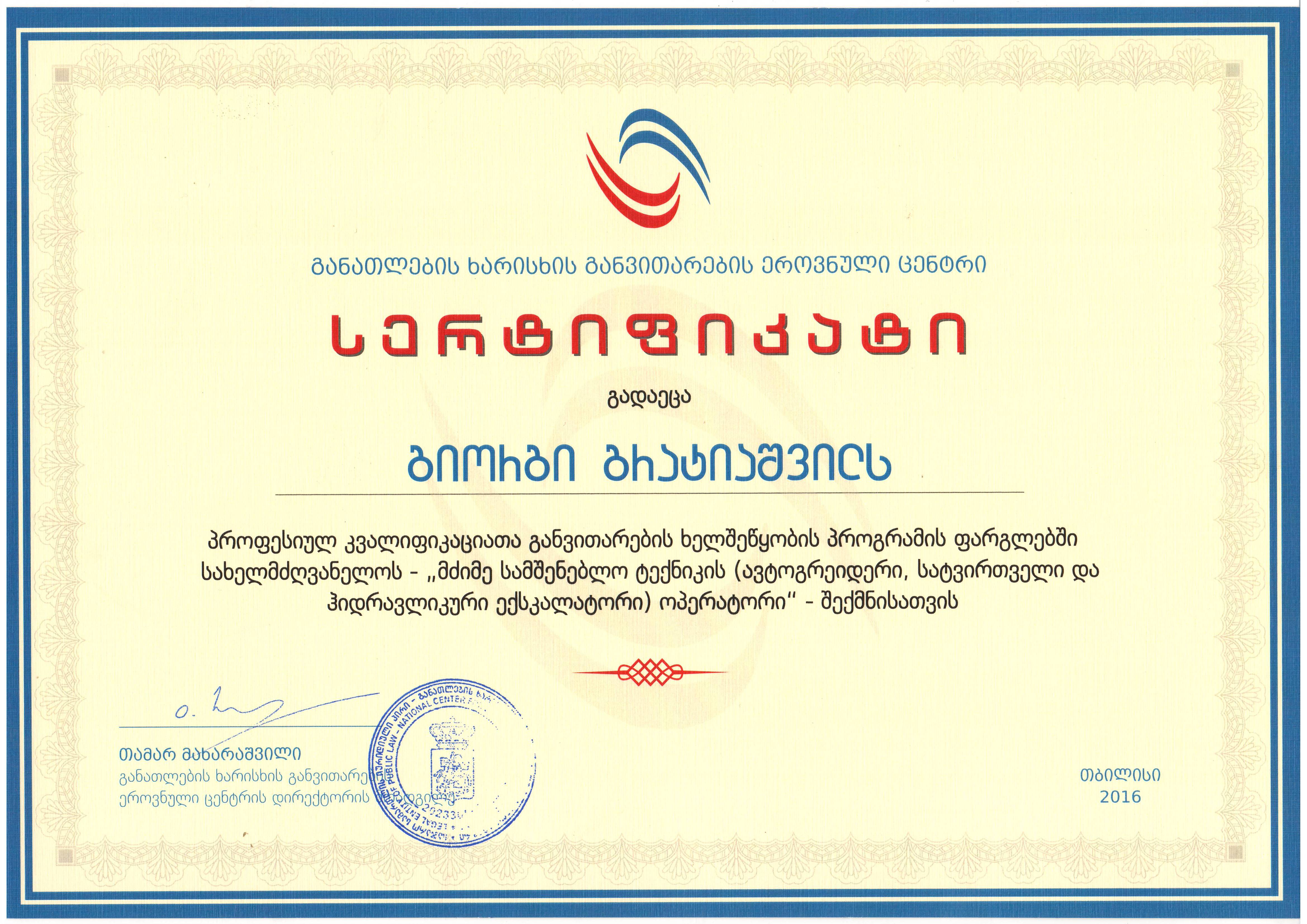 საზოგადოებრივი უსაფრთხოების ანალიტიკური ცენტრი