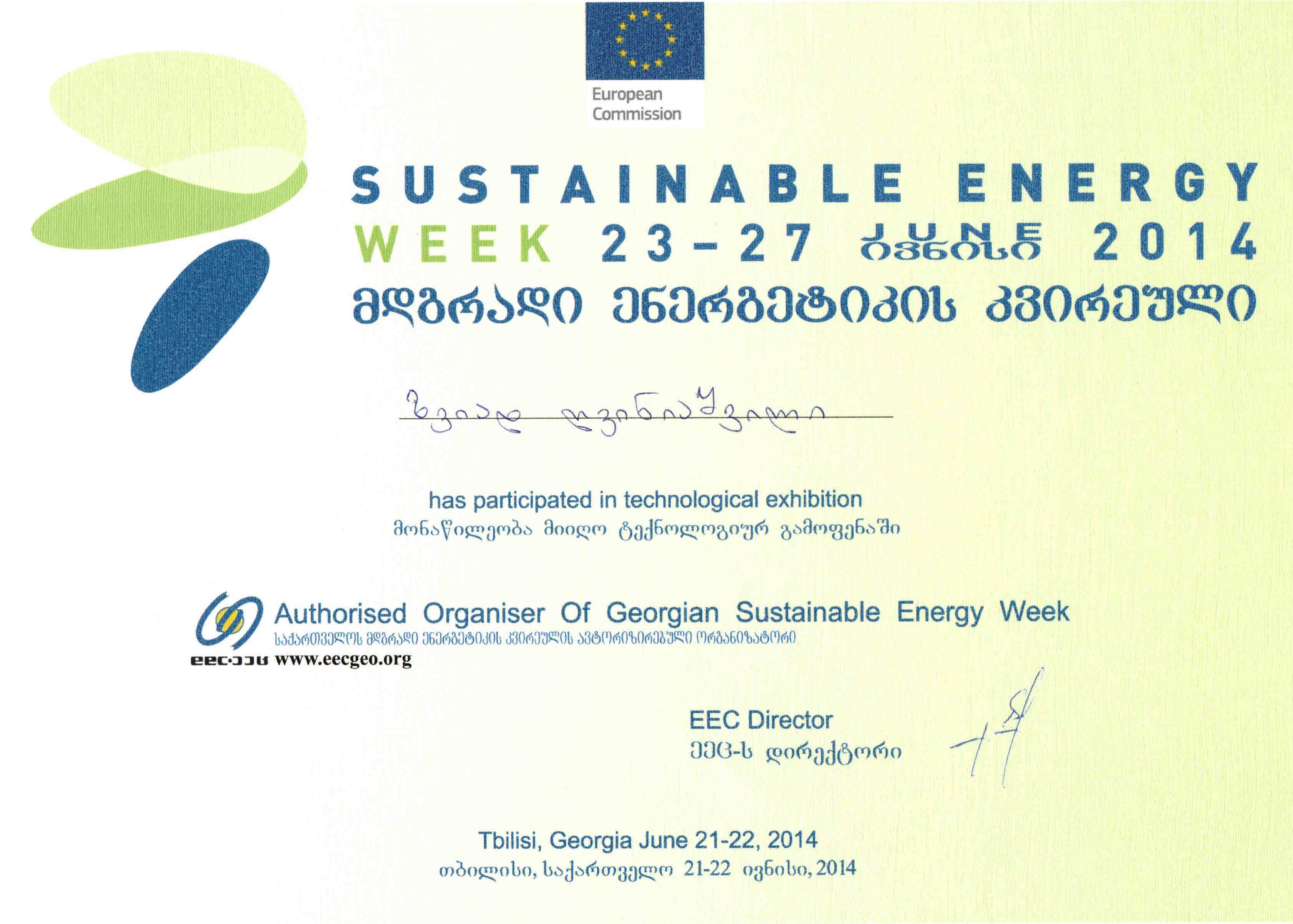 საზოგადოებრივი უსაფრთხოების ანალიტიკური ცენტრი