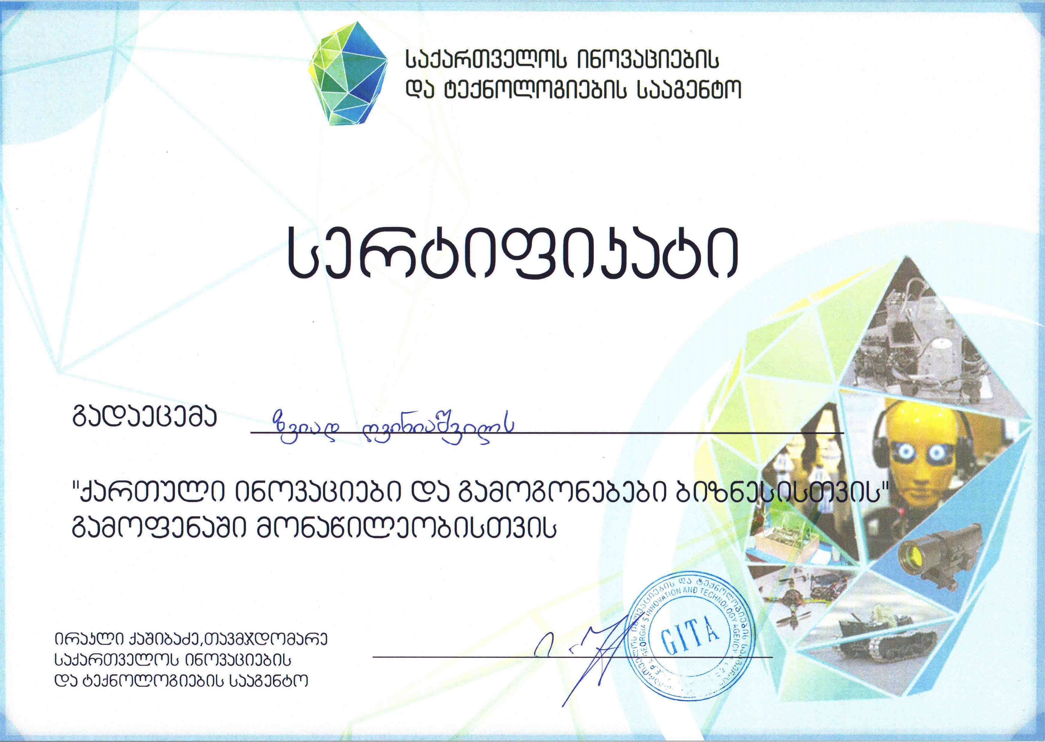 საზოგადოებრივი უსაფრთხოების ანალიტიკური ცენტრი