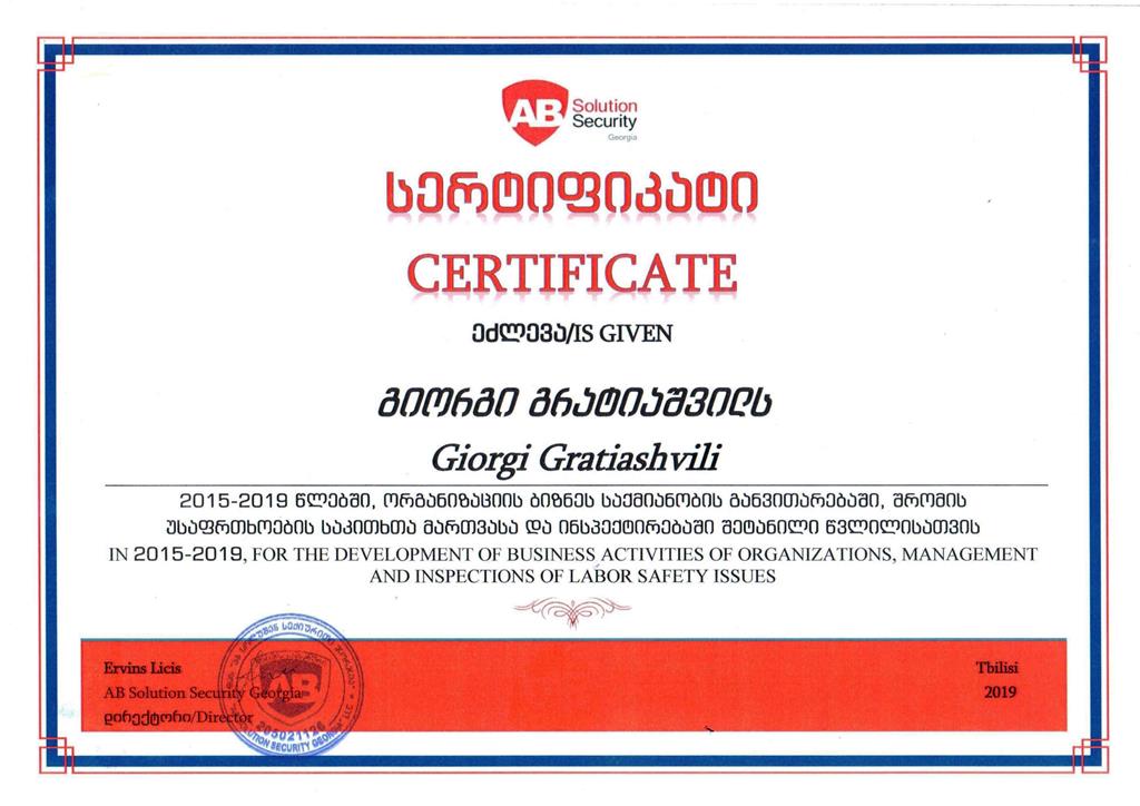 საზოგადოებრივი უსაფრთხოების ანალიტიკური ცენტრი