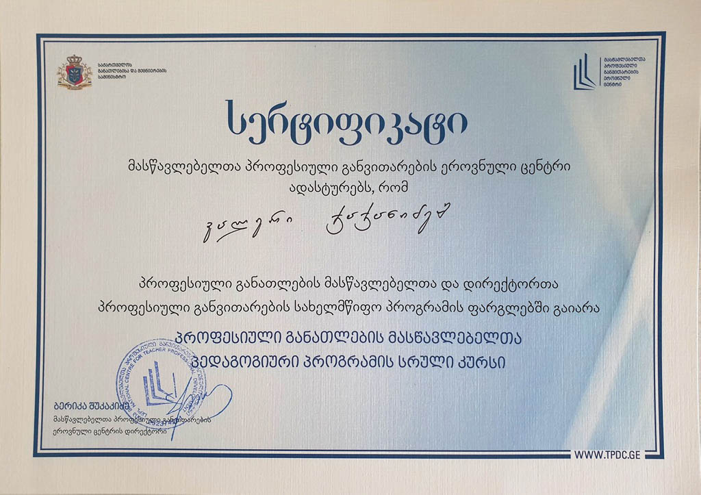 საზოგადოებრივი უსაფრთხოების ანალიტიკური ცენტრი